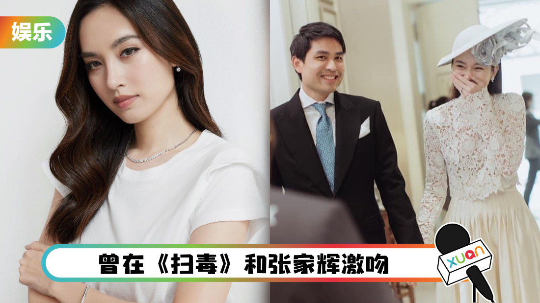 泰国“最美变性人”嫁相识20年男友！披婚纱现身单身派对 | XUAN